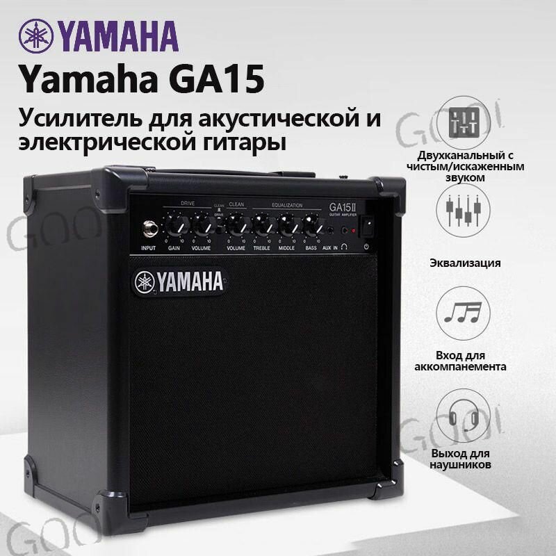 Гитарный комбоусилитель