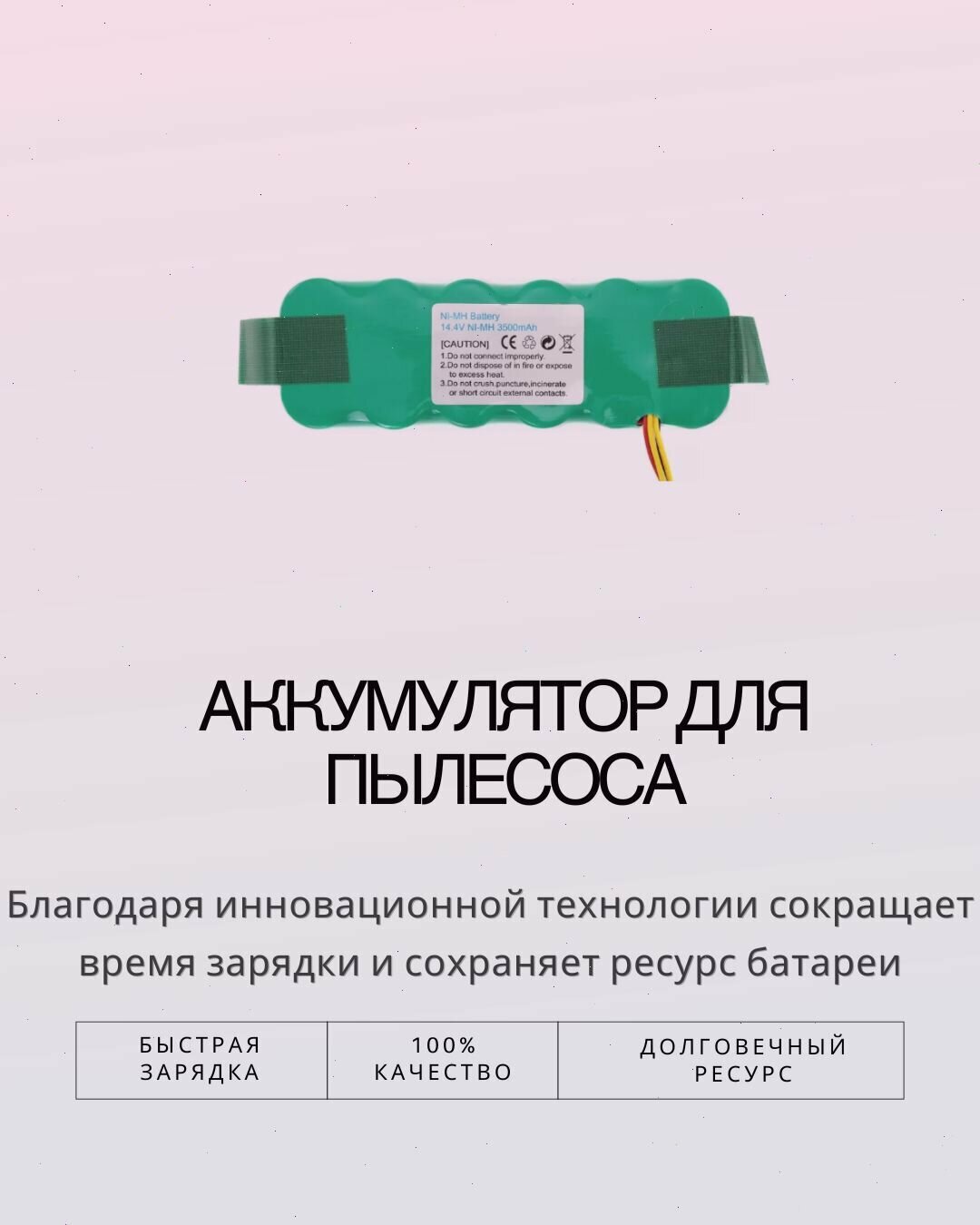 Аккумулятор для Philips FC8972