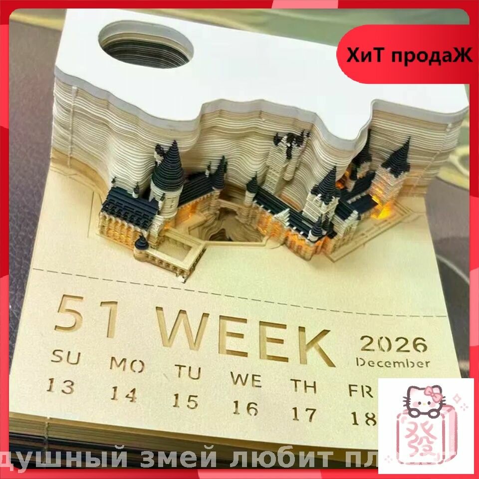 Эксклюзивный настольный календарь 2026