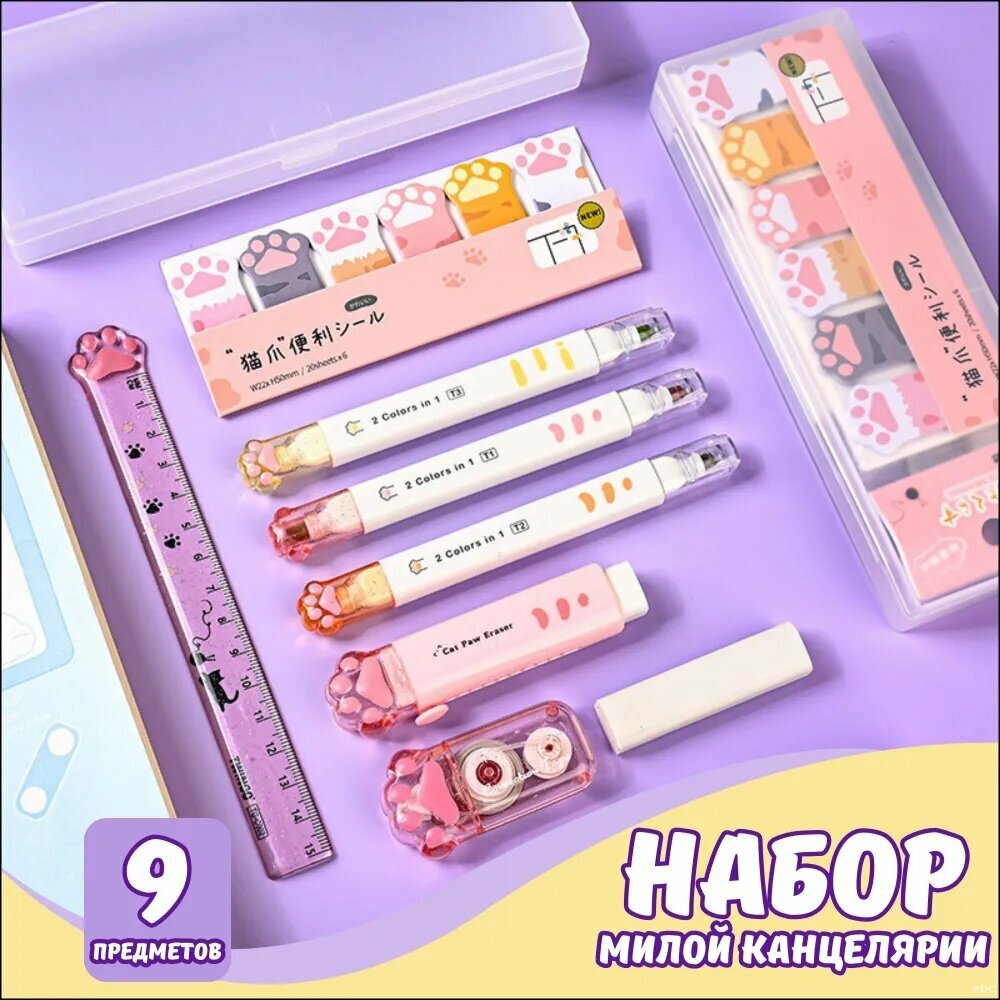 KNOW EASY-Эксклюзивный подарочный комплект канцтоваров 9 предметов для учебы и работы