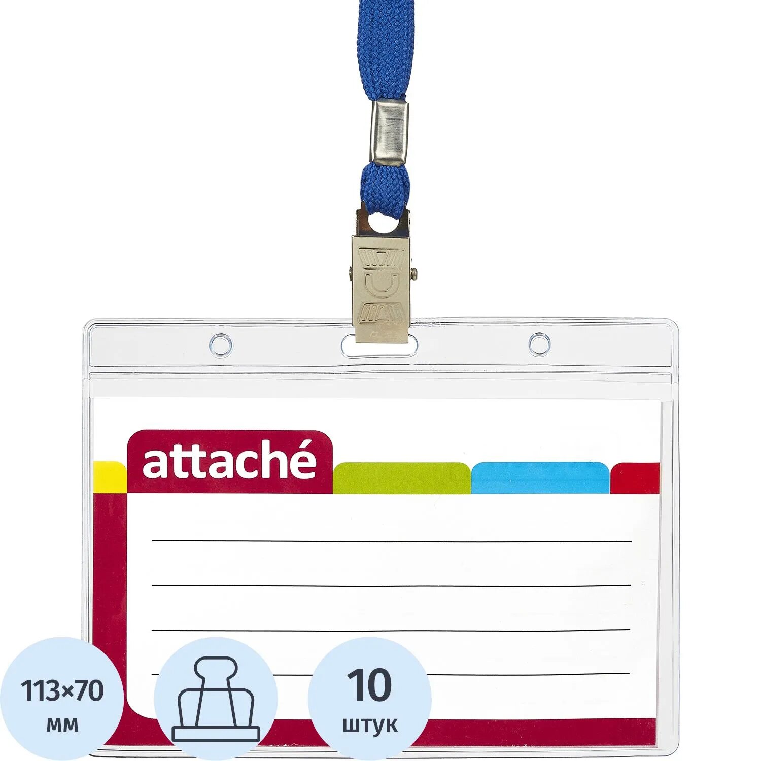 Бейдж Attache 120х87мм (113х70мм) гориз, металл зажим, тесьма синяя 10шт/уп