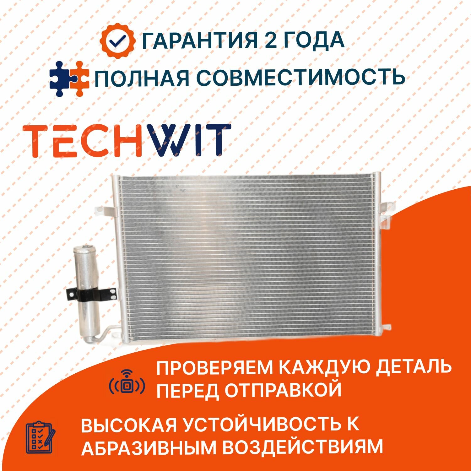 Chevrolet Lacetti Радиатор кондиционера Шевроле Лачетти 96484931 2005-2012 TECHWIT