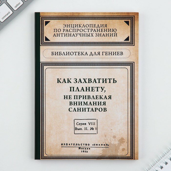 Ежедневник «Книга» А5, 72 листа, мягкая обложка, коричневый, универсальный дизайн