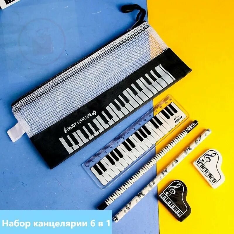 Музыкальный Набор канцелярии "Пианино" 6 предметов (пенал+ручки+Ластик+линейка) в подарок ученику