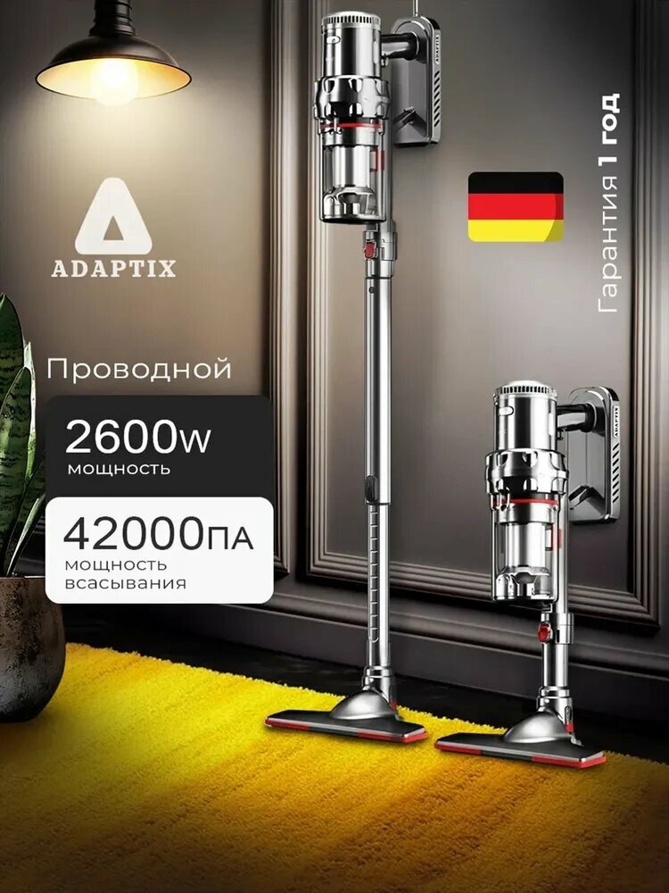 Вертикальный пылесос, проводной, для дома, мощность всасывания 800Вт