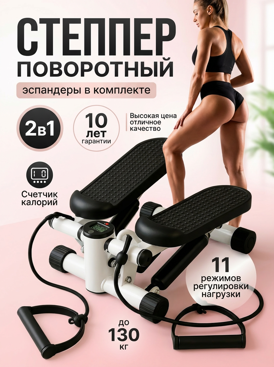 Степпер с эспандерами тренажер для дома Мини тренажер для похудения, для ходьбы, для ног и ягодиц