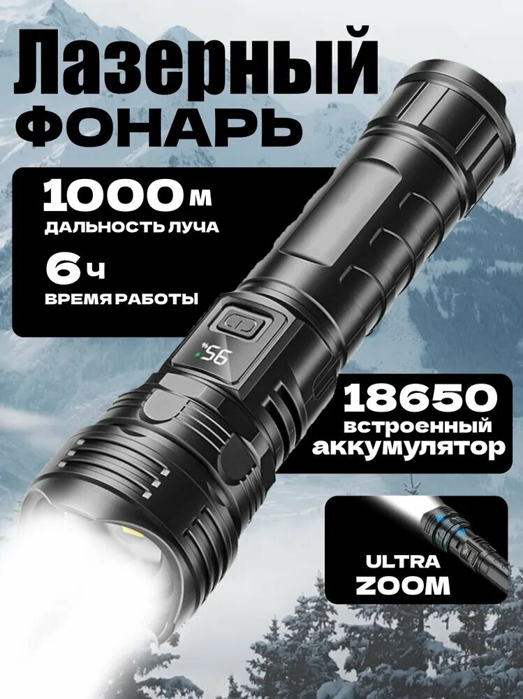 Фонарь ручной