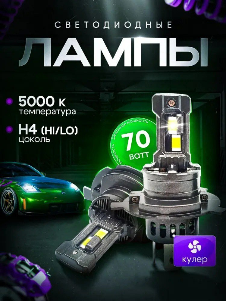 Светодиодные лампы H4 (LED) для автомобиля Honda Civic 6 пок. хетчбек, 3 дв 1995-2001 г. в, Н4 лед лампочки Н4 для Хонда Цивик