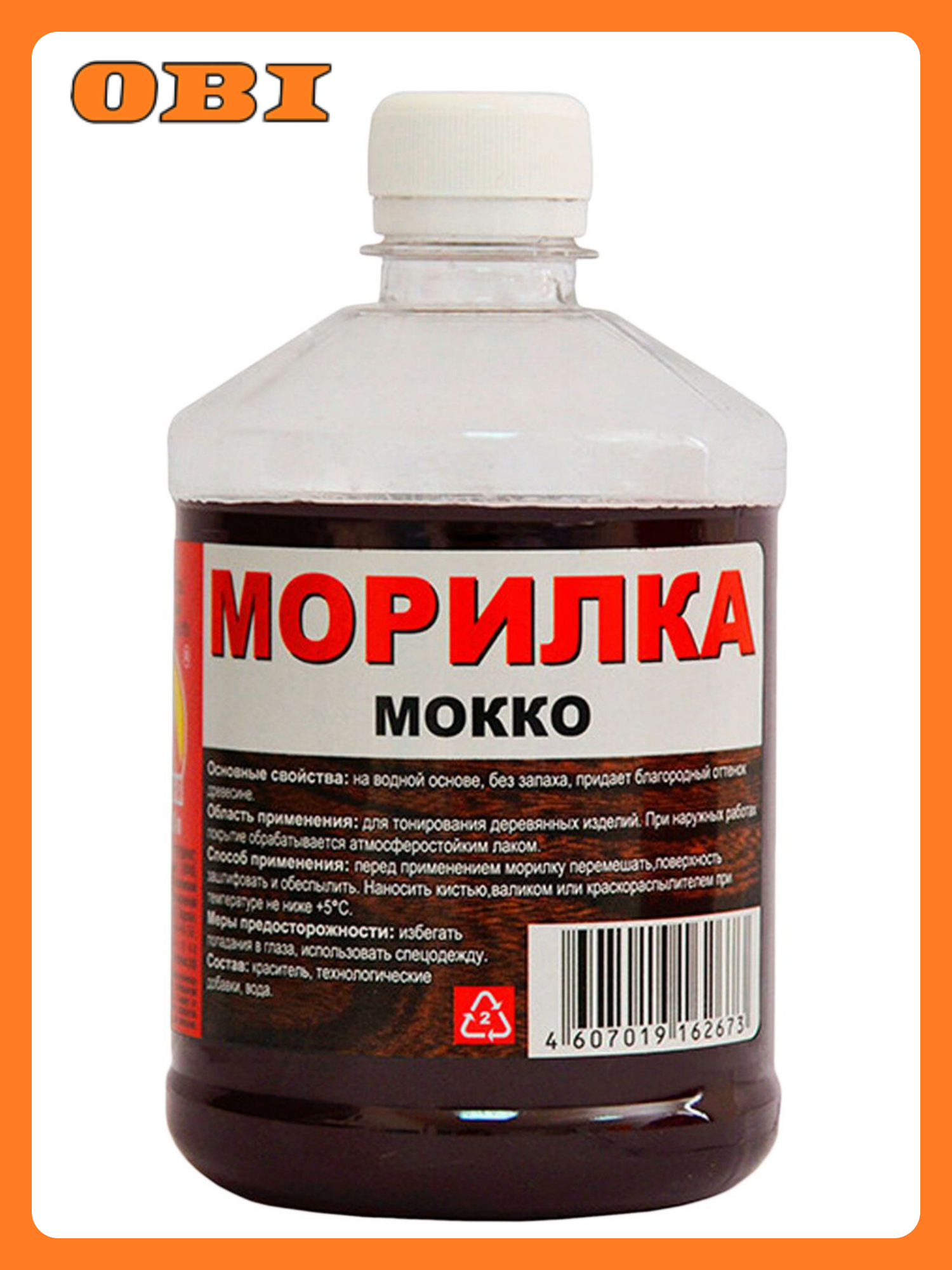 Морилка глубокого проникновения вершина глянцевая 0,5 л мокко