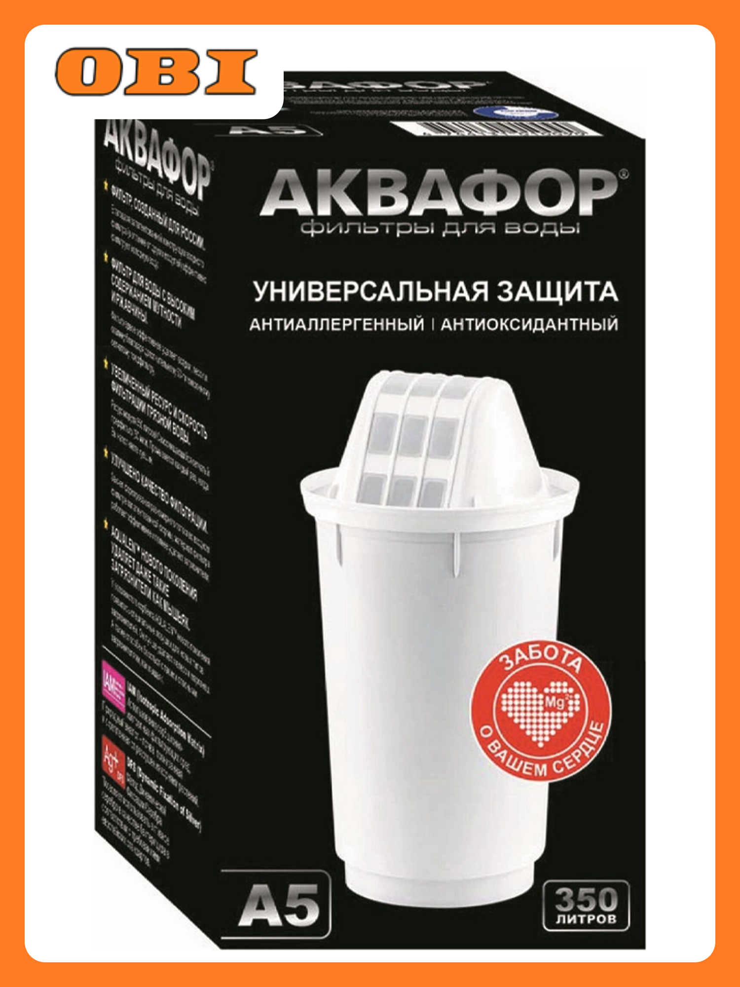 Сменный фильтр для кувшина Аквафор А5, 350 л, для жесткой воды