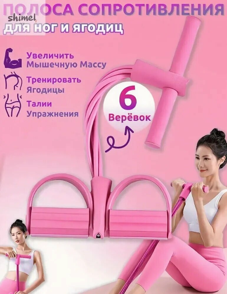 Мини-тренажер Tренажер для ног, для похудения мини тренажер,6 трубок - домашний фитнес, эспандер для тренировок