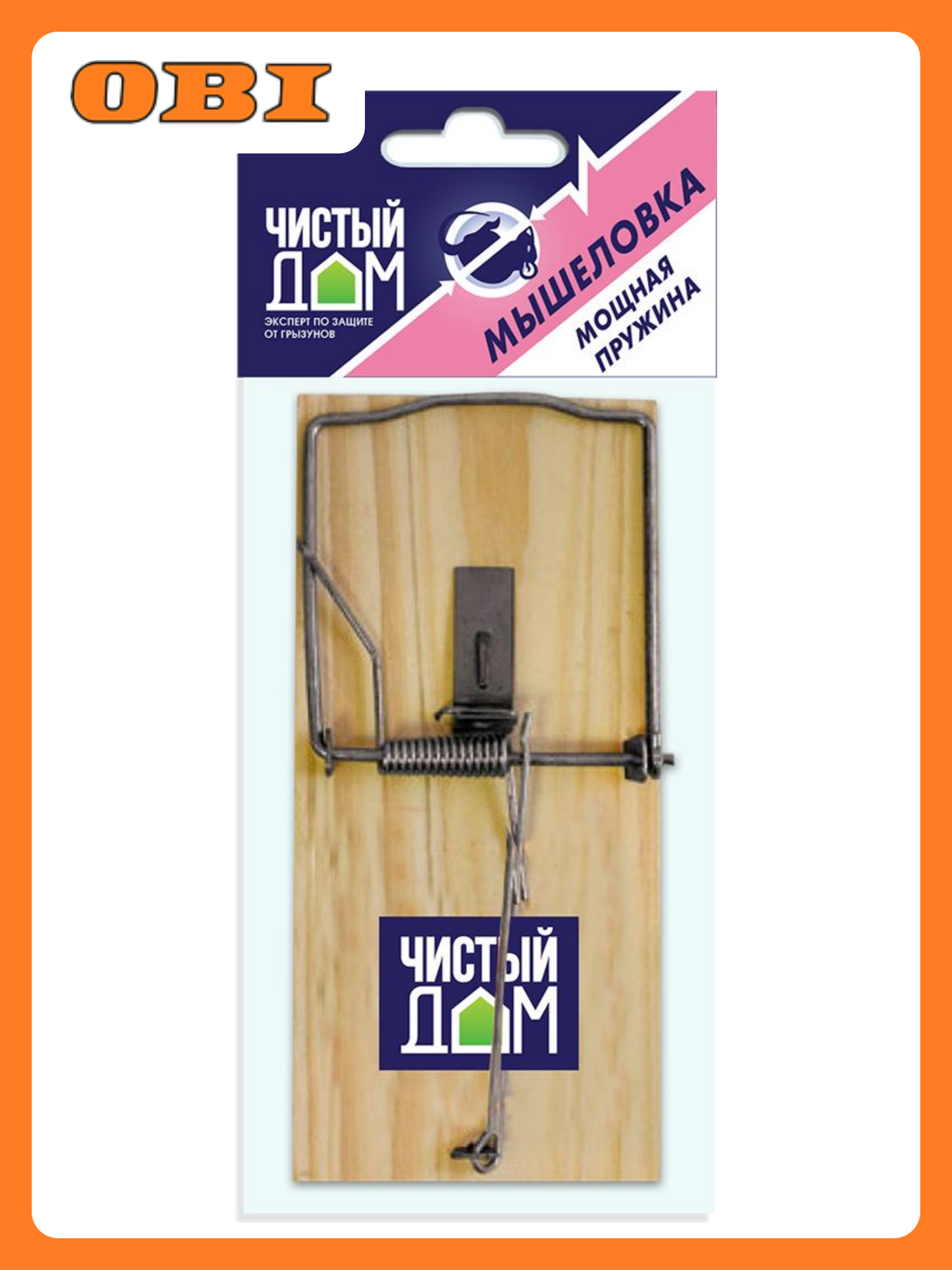 Мышеловка Чистый Дом