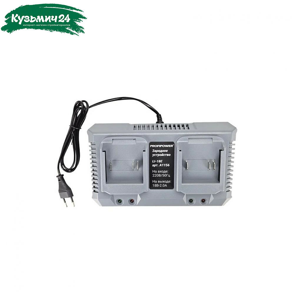 Устройство зарядное PROFIPOWER на 2 аккумулятора LI-18E