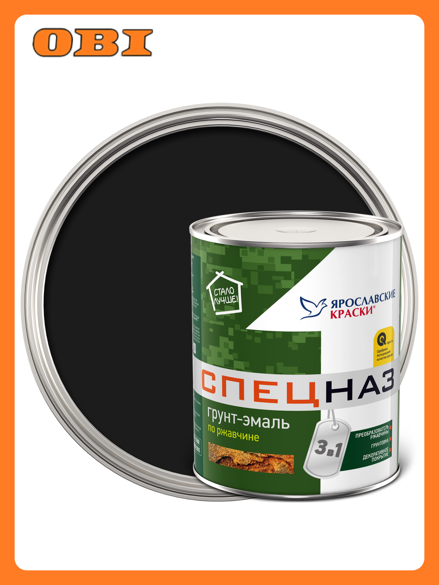 Грунт-эмаль Ярославские краски спецназ, для металла, черная, 0,8кг