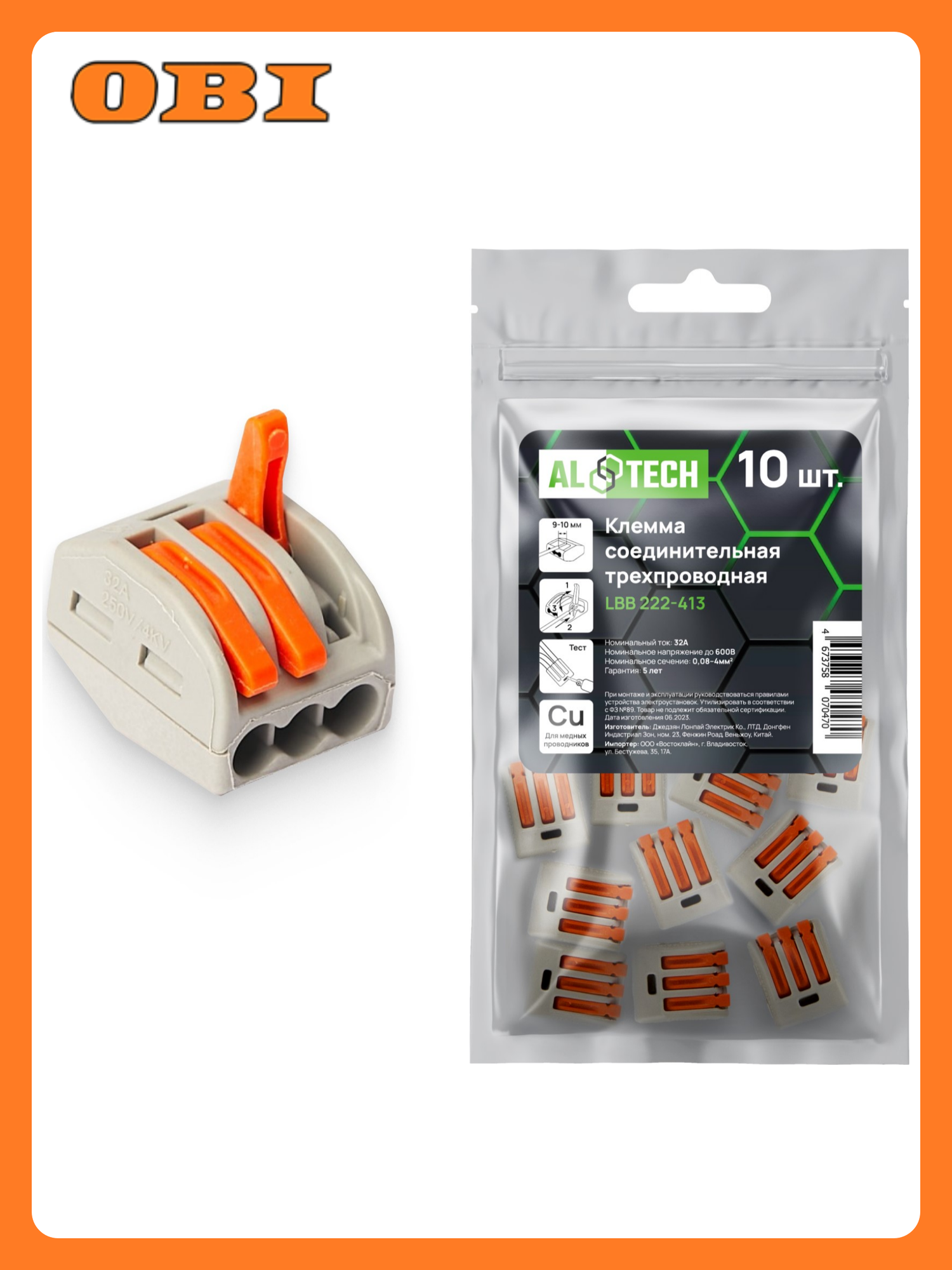 Клемма соединительная ALTECH LBB222-413 10 шт ZIP пакет