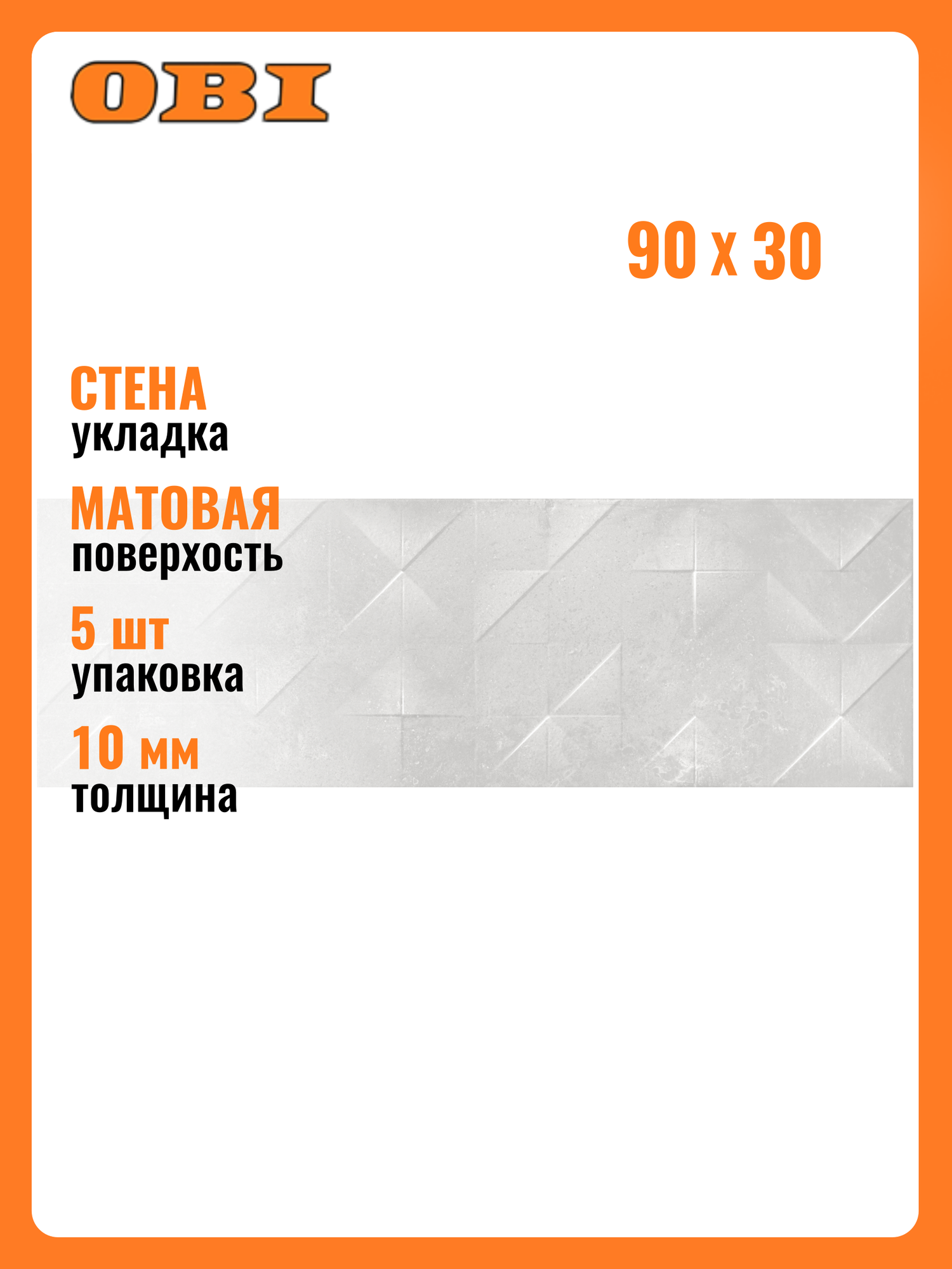 Керамическая плитка Gracia Ceramica Origami grey 02 30x90 см