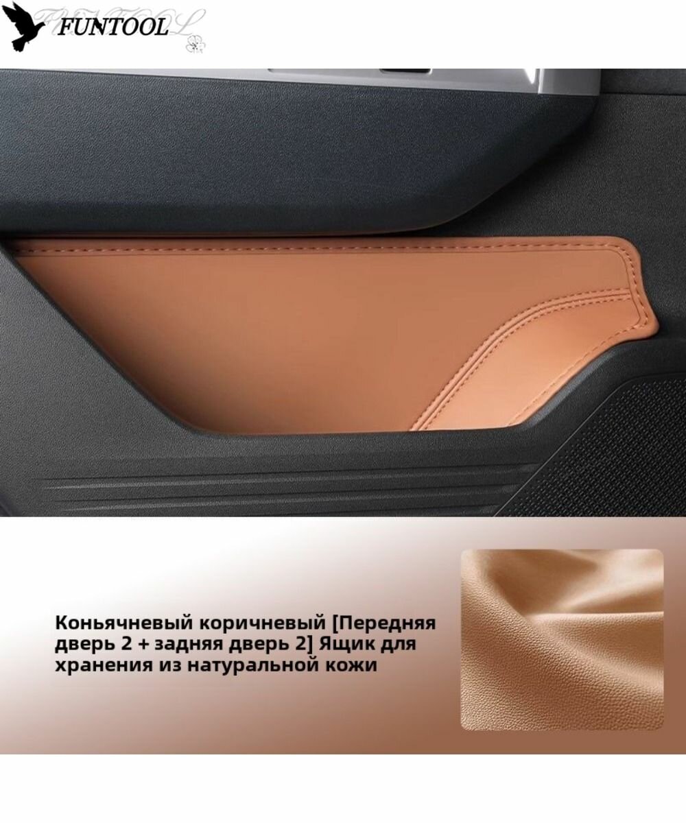 2024 GAC GS3 Кожаный карман для хранения на двери автомобиля, gac gs3 Автозапчасти