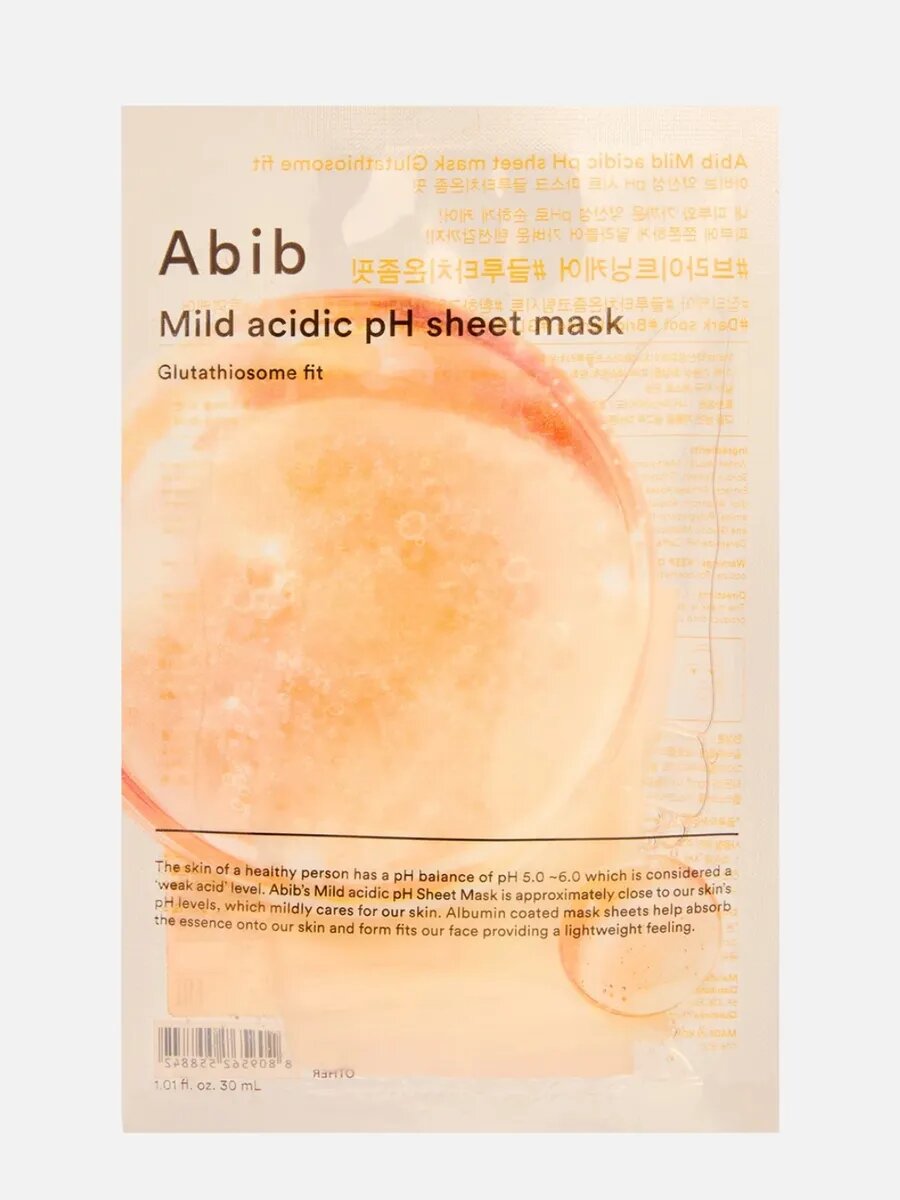 Осветляющая тканевая маска для лица ABIB mild acidic ph