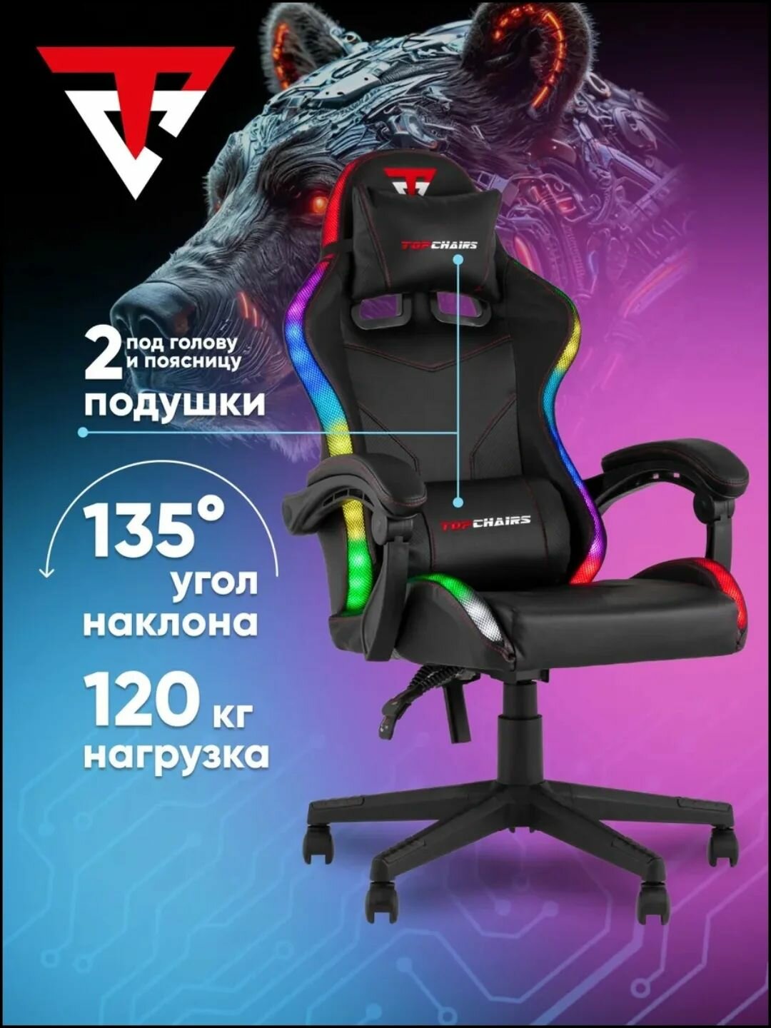 Игровое компьютерное кресло, черный