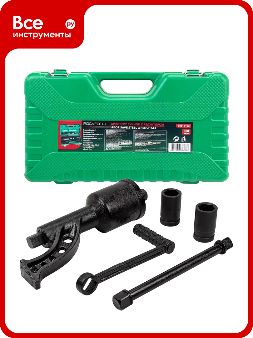 Ручной гайковерт с редуктором Rockforce RF-34114103(51067), 32 мм, пластиковая