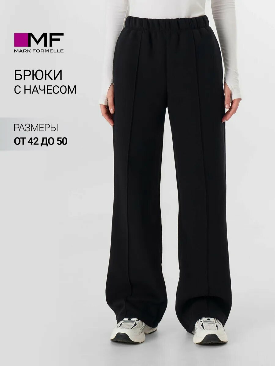 Брюки для женщин