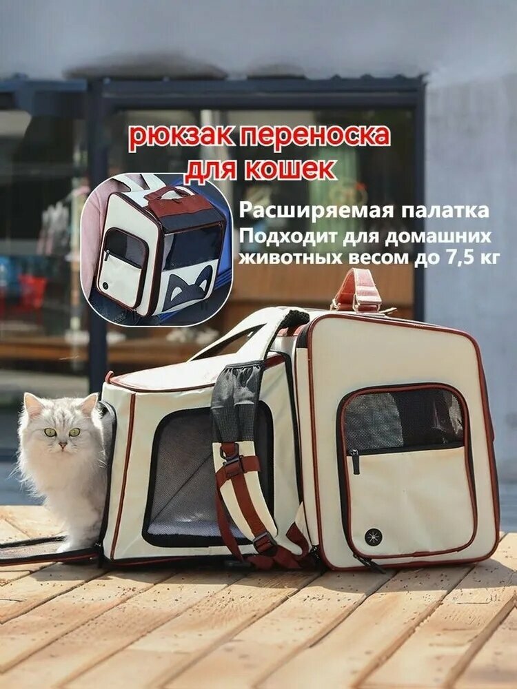 Xiaomi YouPin рюкзак переноска для кошек/Подходит для веса менее 7.5 кг/UPCLOUD Расширяемая палатка
