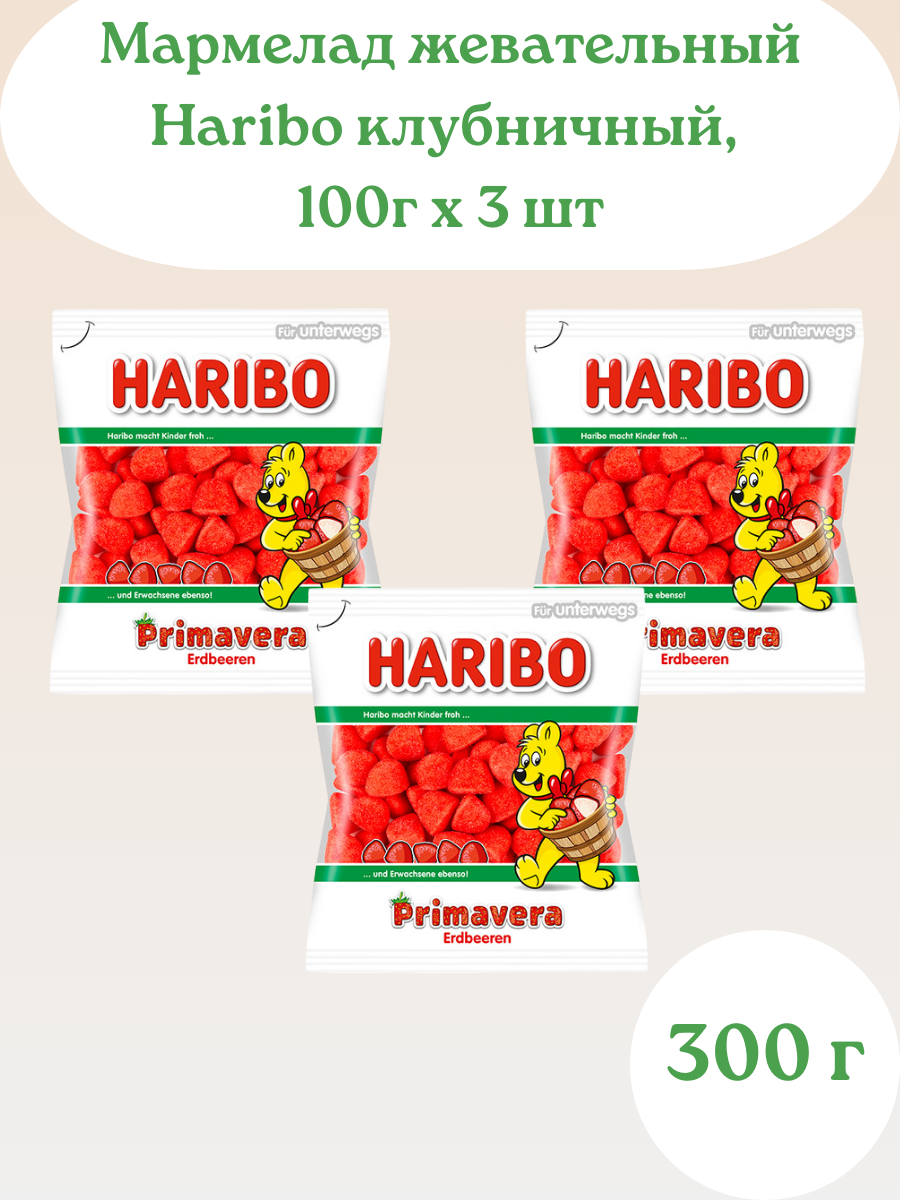 Мармелад жевательный Haribo Primavera Erdbeeren клубничный, 100г, 3 упаковки