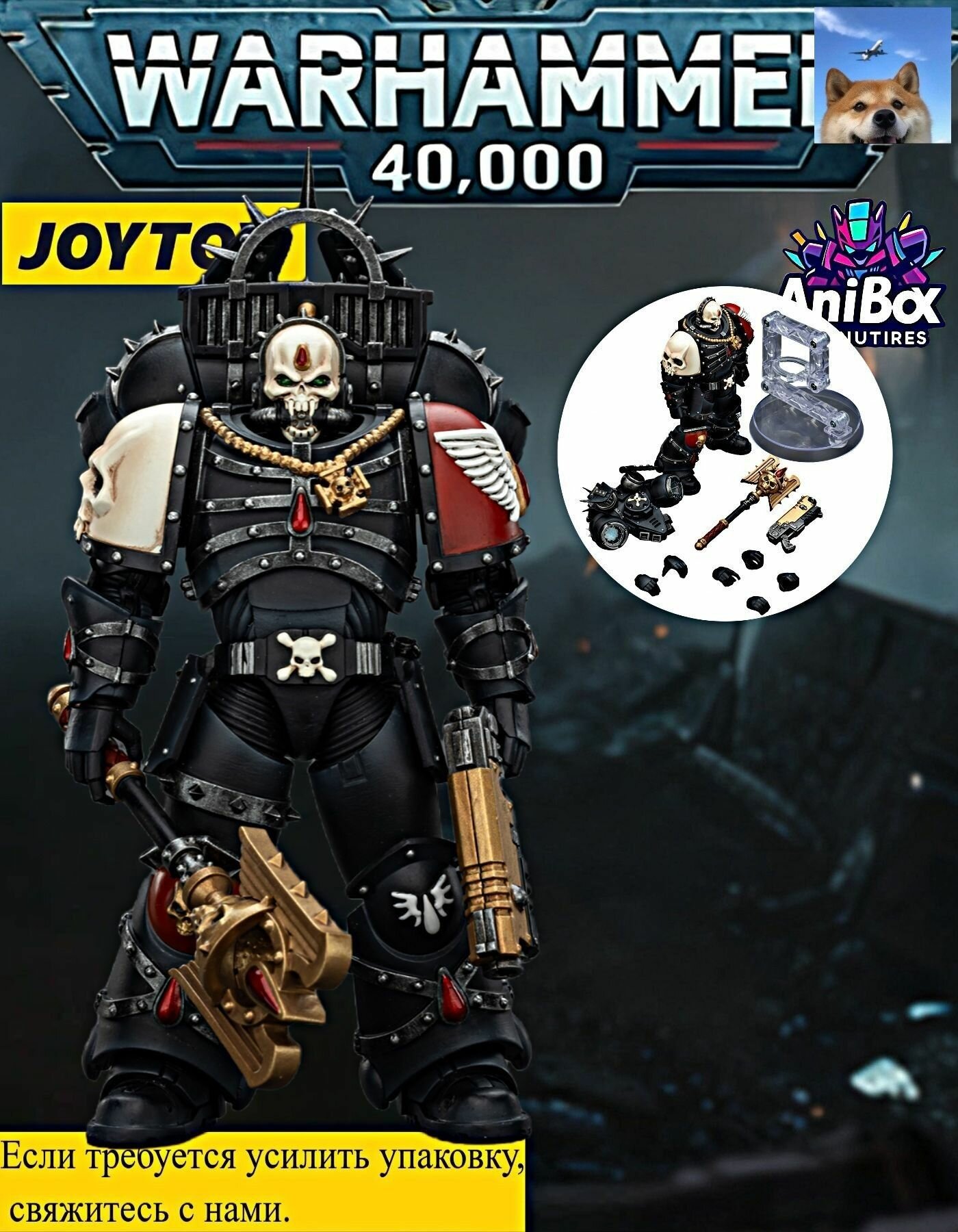 AniBox Warhammer 40000 Blood Angels Lemartes With Jump Pack, Blood Crozius and Absolver Bolt PistolJOYTOY 1/18 подвижная фигурка сменные аксессуары высокая детализация