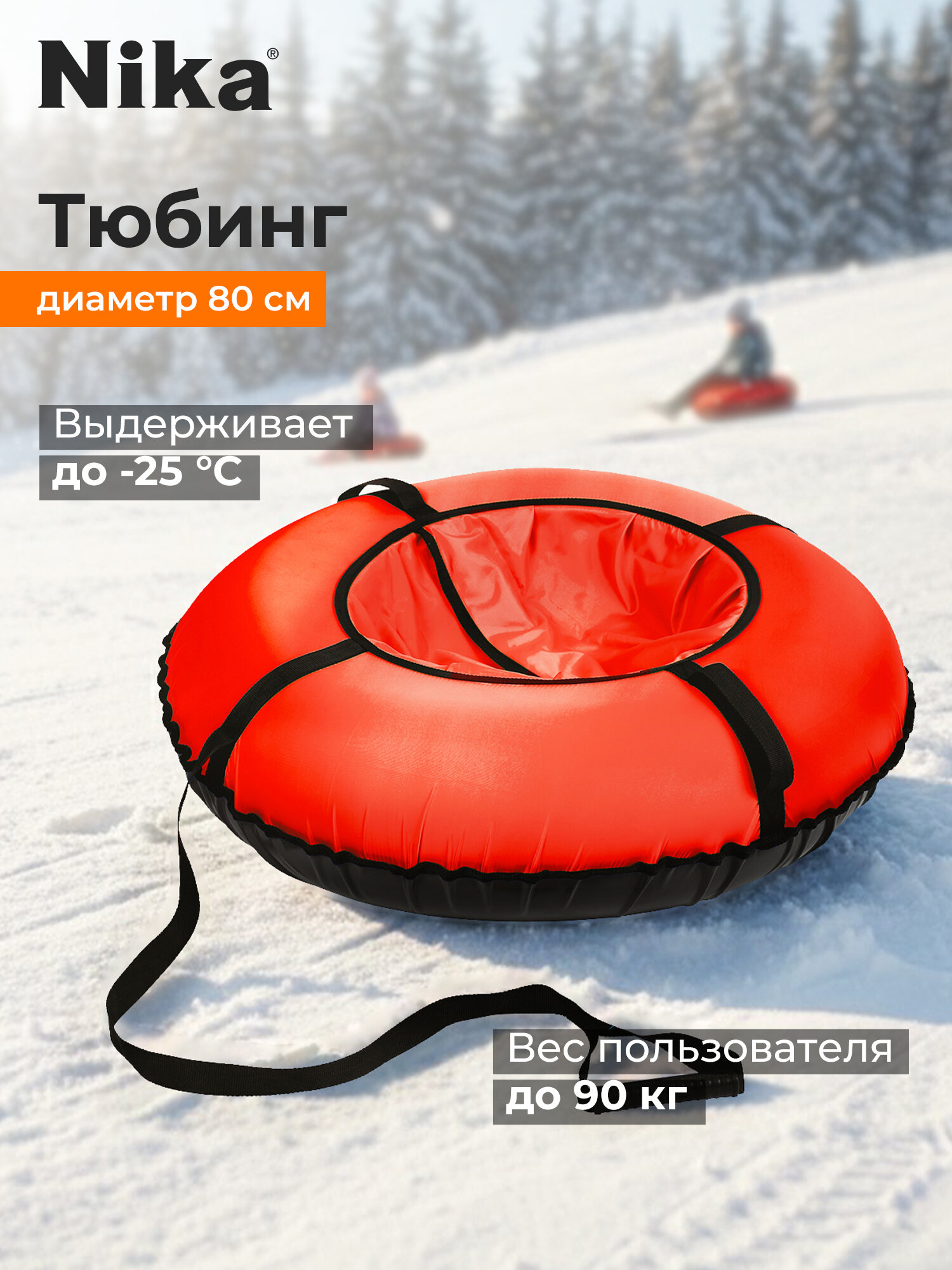 TBE80-CM-. NS Санки Sledges красный р. NS