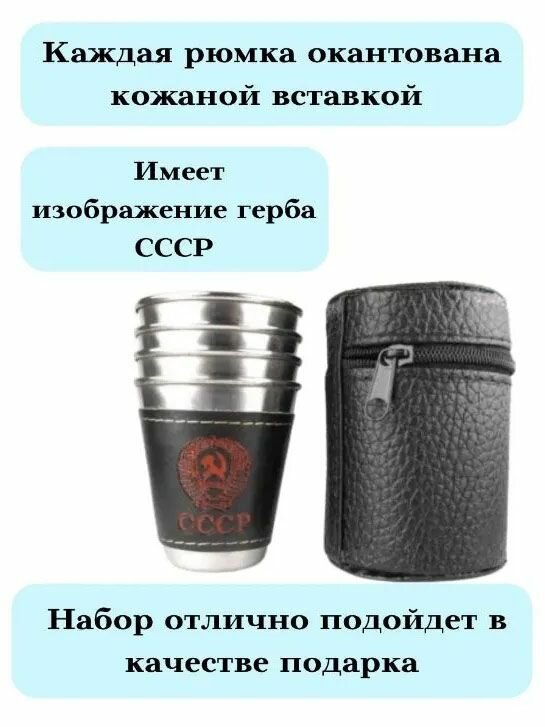 Стопка, 30 мл, 4 шт — фото 1