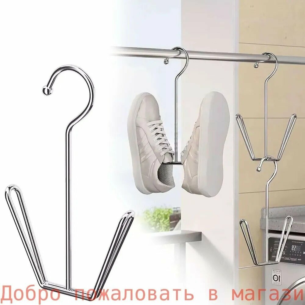 Сушилка для обуви