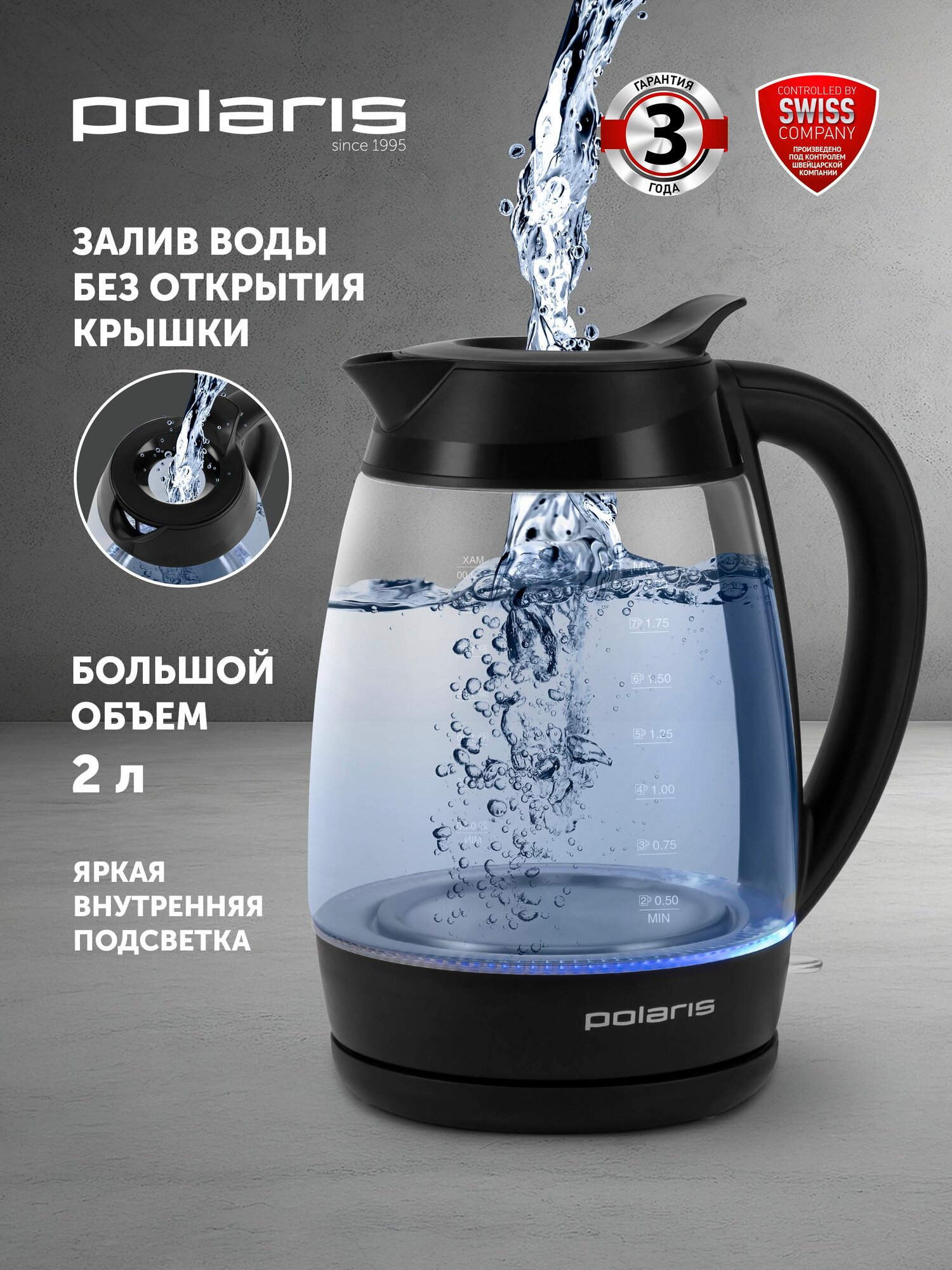 Polaris Чайник электрический стеклянный 2 л PWK 2006CGL