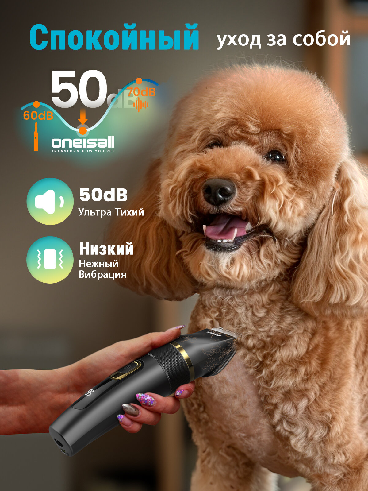 Машинка для стрижки ONEISALL, для кошек и собак, беспроводная