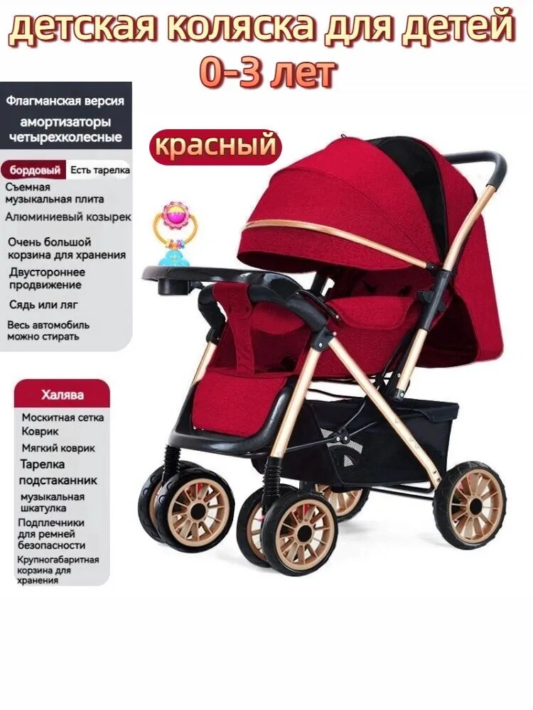 Складная детская коляска, может сидеть или лежать, легкая, с амортизацией на четырех колесах