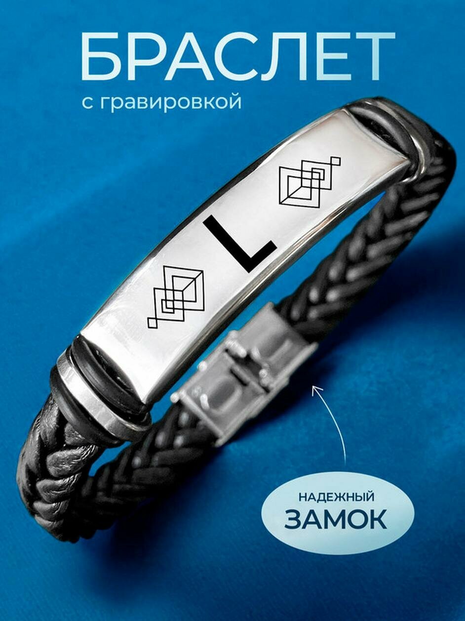 Плетеный браслет