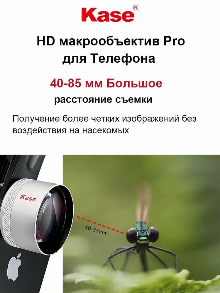 Kase Объектив