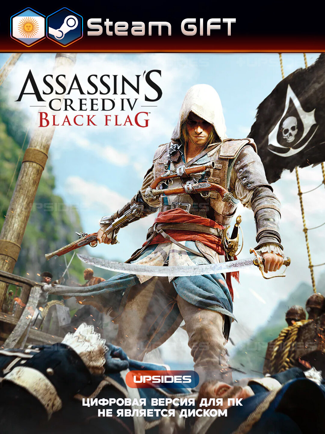 Игра Assassin's Creed Black Flag - Gold Edition для Steam PC (ПК) Аргентина Steam GIFT