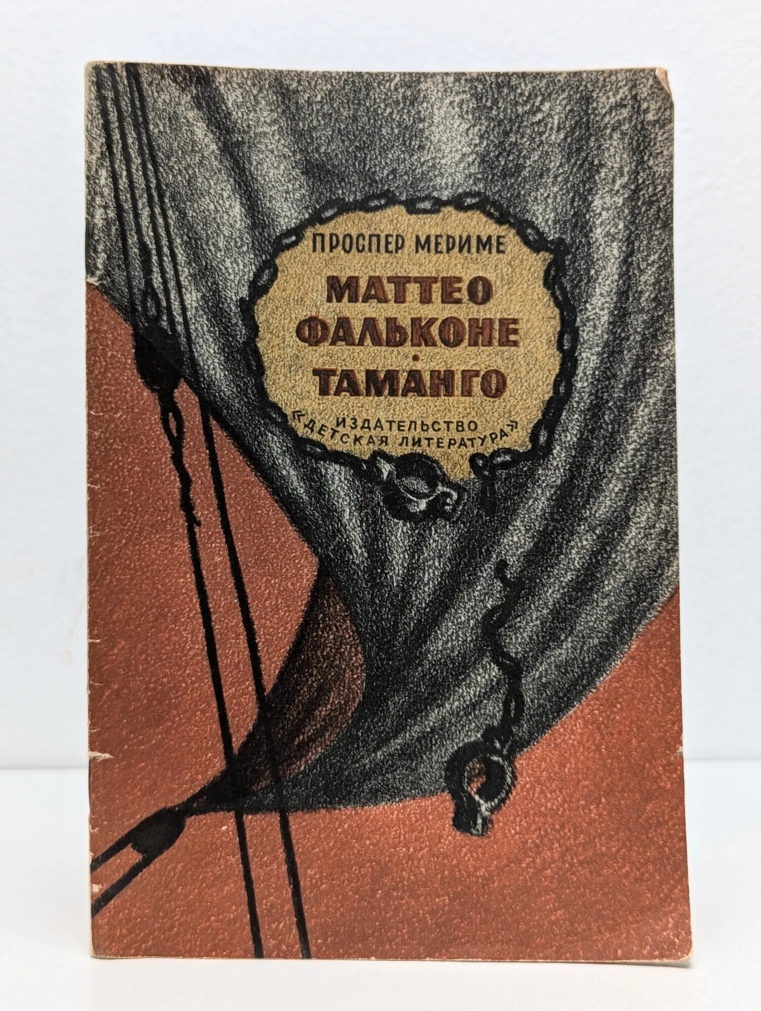 Маттео Фальконе. Таманго Мериме Проспер 1978