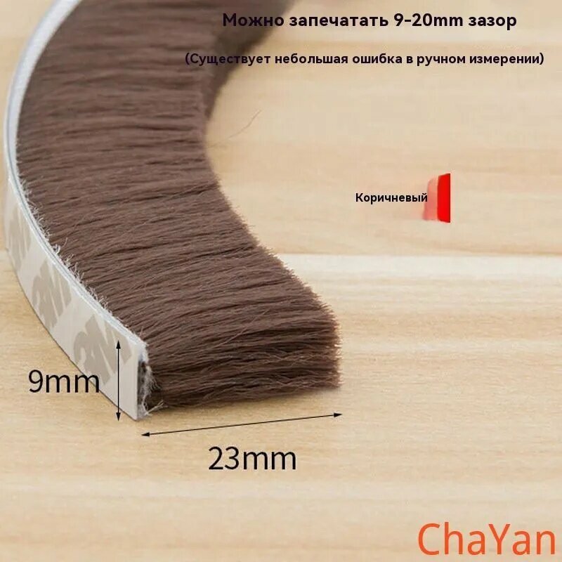 Самоклеящаяся уплотнительная щетка Погодная лента для дверных и оконных уплотнителей. 9x23mm 10 метров серый