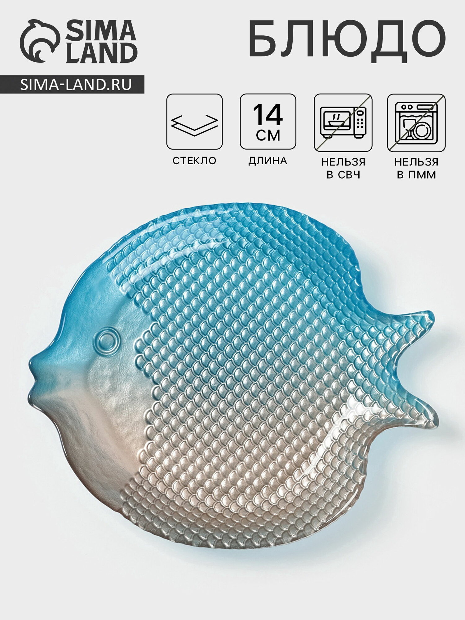 Блюдо сервировочное "ретро бриз", 24 см, стекло, голубое, серое
