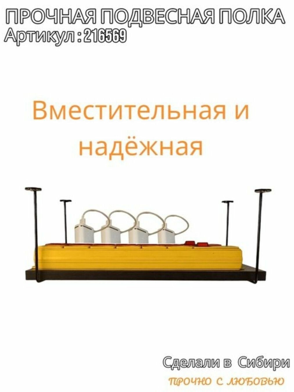 Полка подвесная для фильтра, роутера, проводов, 15х40см черные кронштейны, венге
