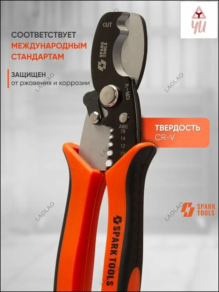 Кабелерез FDC, 185 мм, резка проводов до 15 мм, зачистка 2.5–10 мм², 1 шт — фото 1