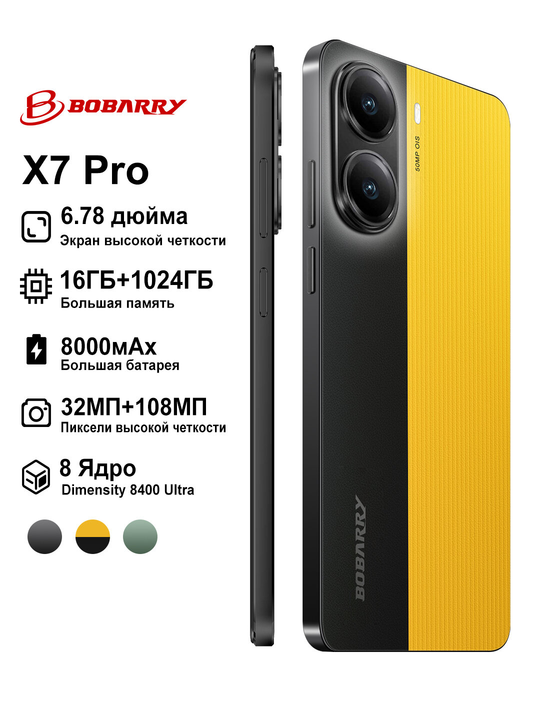 Смартфоны X7 PRO, 16+1024 ГБ, 6,78-дюймовый экран, Dimensity 8400 Ultra, Android 15, аккумулятор 8000 мАч.