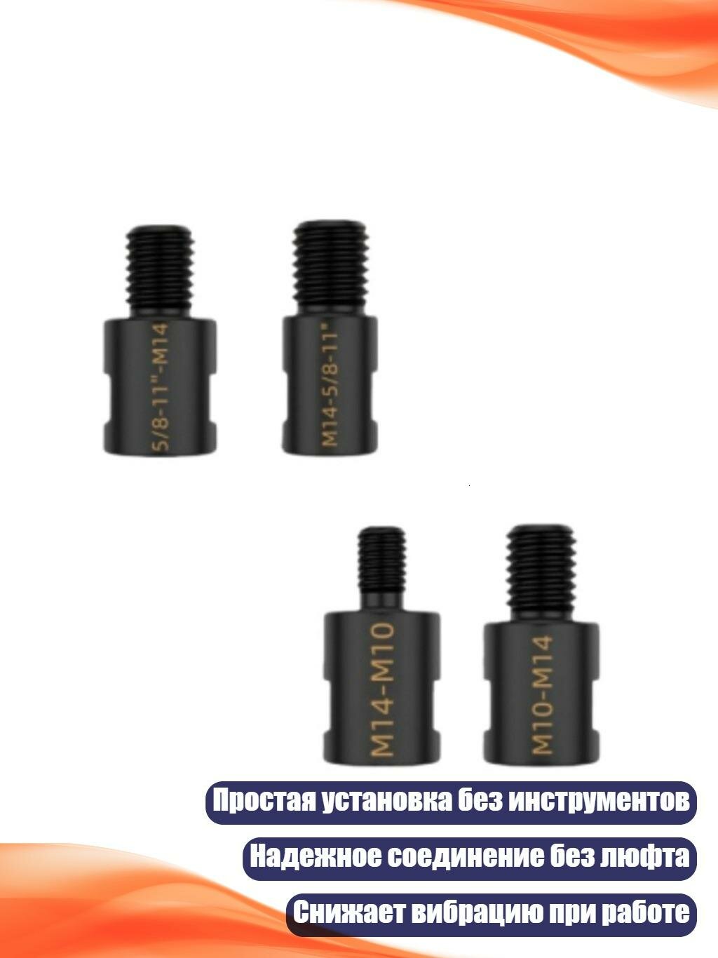 Адаптер для болгарки M14 на 5/8-11 дюймов