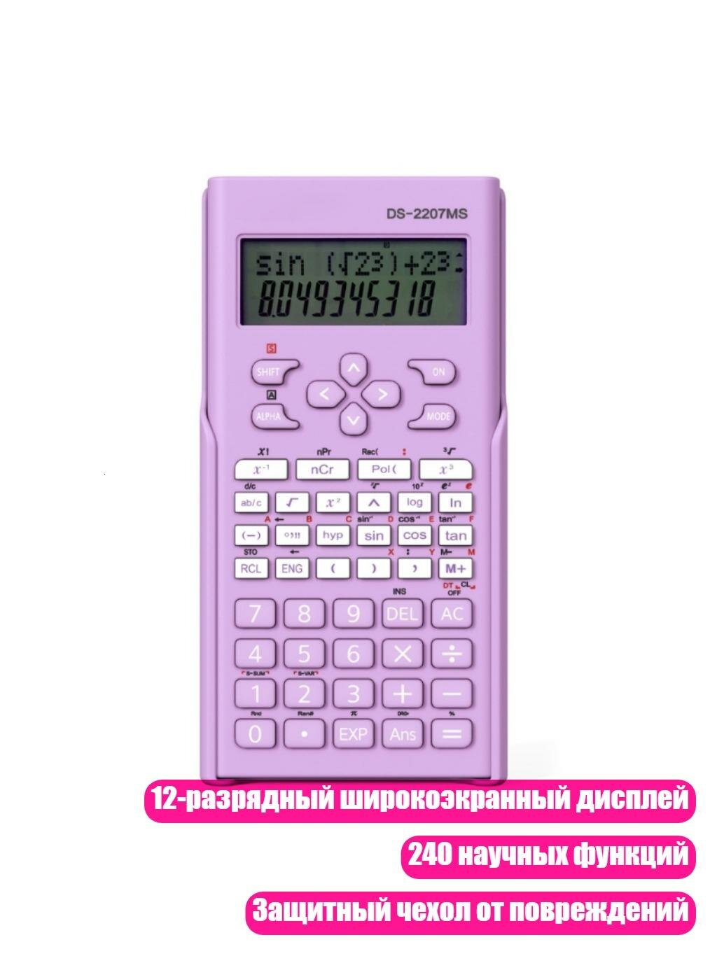 Портативный научный калькулятор 12-разрядный, Фиолетовый