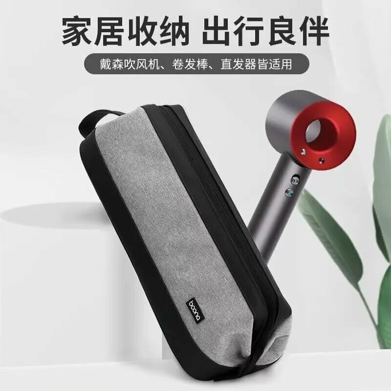 Сумка для фена, стайлера Dyson, чехол, органайзер