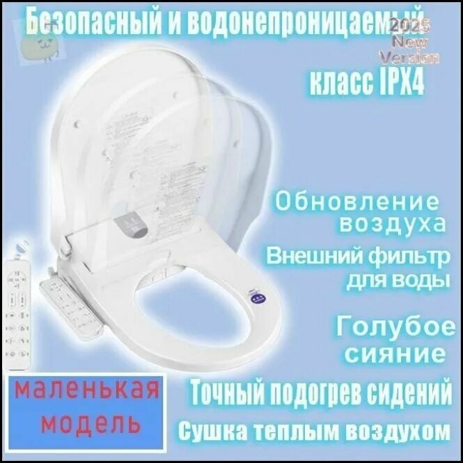 Эксклюзивная крышка для биде