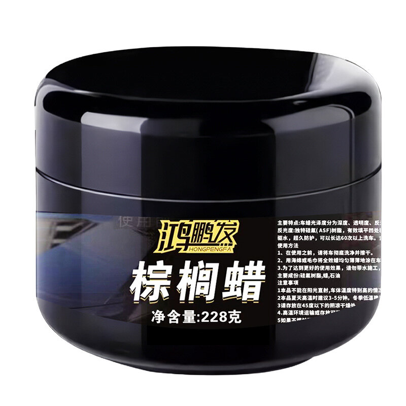 Воск для автомобиля Бразильский пальмовый воск Уход за автомобилем Полировка Универсальное удаление царапин на автомобиле Черный Белый Автомобиль