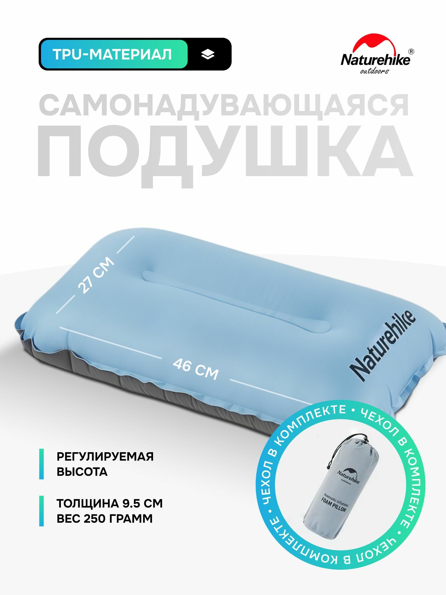Самонадувающаяся подушка Naturehike / 46*27*9,5 см / NH17A001-L
