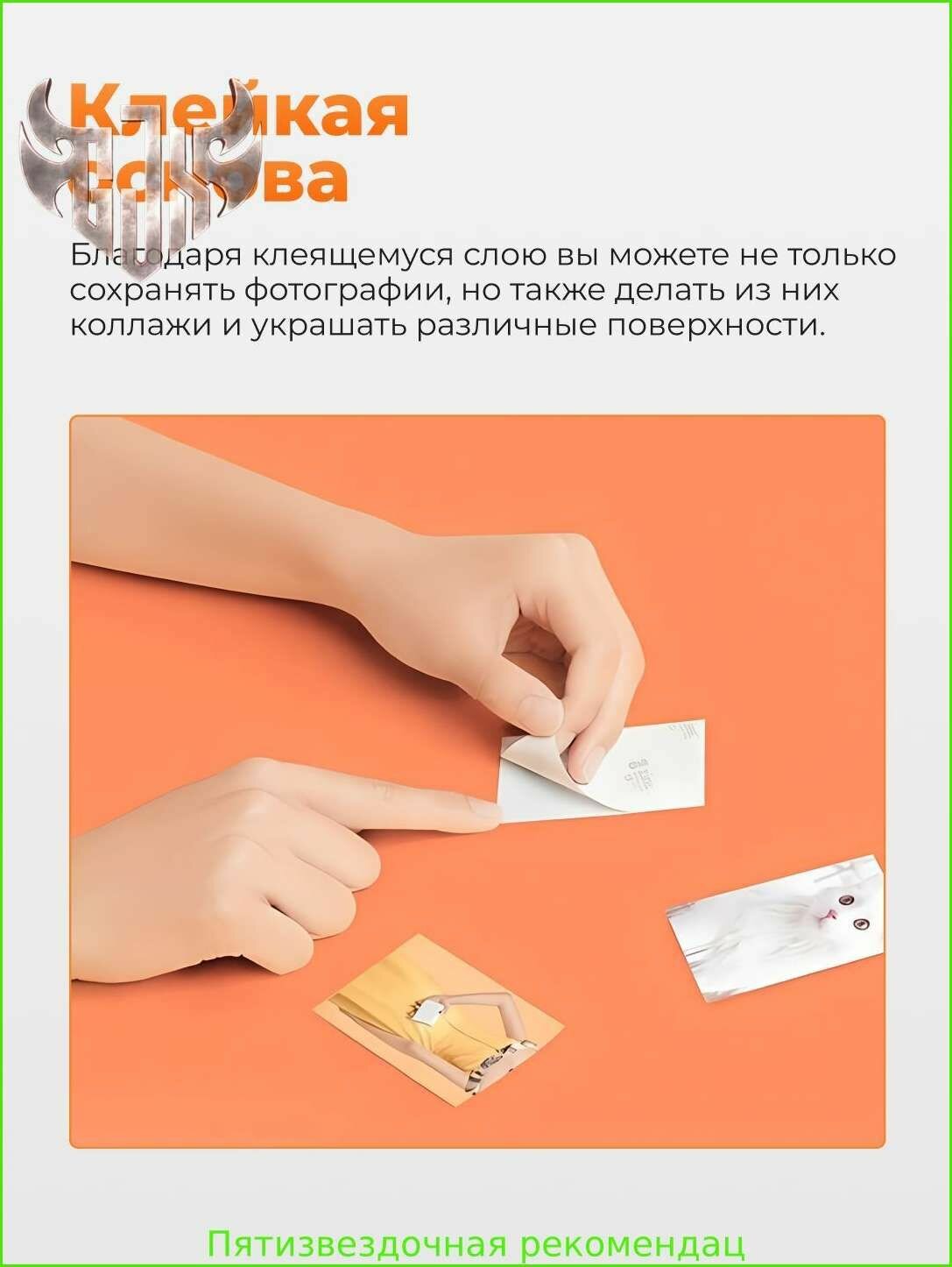 Фотобумага для принтера Xiaomi Mijia AR ZINK Portable Photo Printer Paper 50 листов